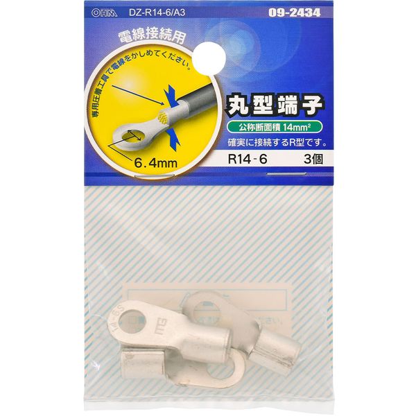 商品説明★ 専用圧着工具で電線をかしめてください・確実に接続するR型ですスペック* 公称断面積: 14mm2* スタッド径: 6(6.4mm)* 材質: 銅(すずメッキ)* 定格電圧: 600V* 使用温度: 電線の定格温度に基づく* 使用...