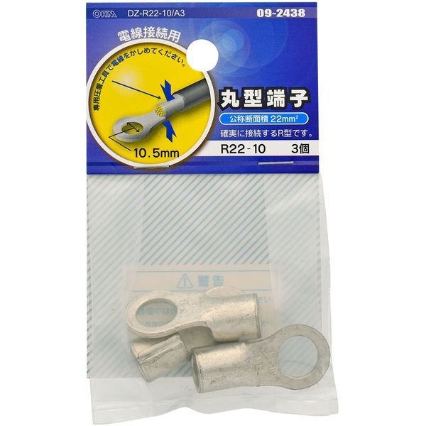 商品説明★ 専用圧着工具で電線をかしめてください・確実に接続するR型ですスペック* 公称断面積: 22mm2* スタッド径: 10(10.5mm)* 材質: 銅(すずメッキ)* 定格電圧: 600V* 使用温度: 電線の定格温度に基づく* ...