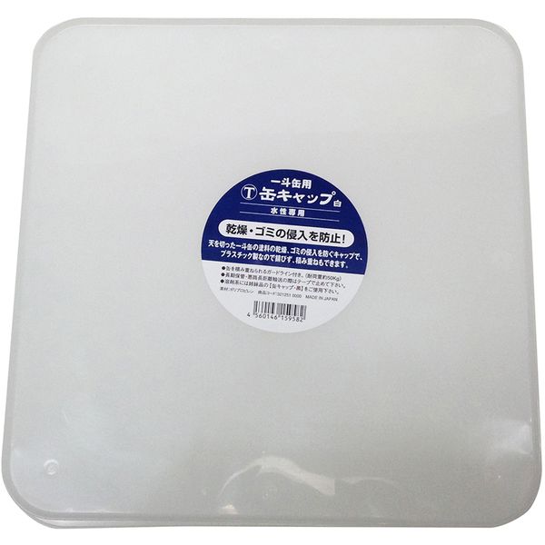 商品説明★ 一斗缶用のキャップです。スペック* 材質: ポリプロピレン