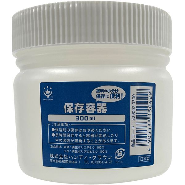 商品説明★ 塗料の小分け・保存に便利です。スペック* 素材: ポリエチレン