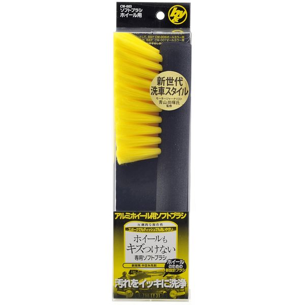 商品説明★ ホイール表面のクリア塗装を傷つけず、ボディ塗装用に準じた毛の柔らかさと強い洗浄力のホイール専用ブラシ。・ホイールの隙間洗浄に適した独自の形状を施し、従来のブラシでは入り込めなかった部分にもブラシ毛先が届きやすい先端形状。・植毛量...
