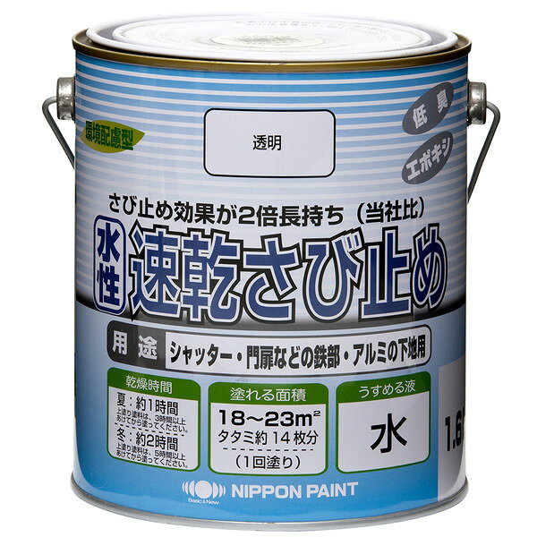 商品説明★ 鉄部・鉄製品・アルミ建材・ステンレス材・トタン材・硬質塩ビの下塗りに使用します。★ アルミ建材・ステンレス材・トタン材・硬質塩ビは塗装する前にサンドペーパー処理が必要です。★ 必ず上塗りをしてください。★ 塗り面積（1回塗り）：...