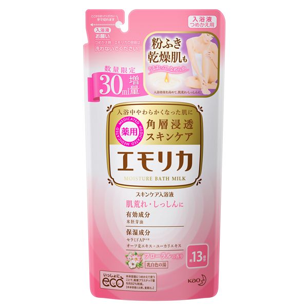ご注文前にご確認ください※ 商品パッケージや仕様につきまして、予告なく変更されることがございます。商品説明★ 入浴中やわらかくなった肌に角層浸透スキンケア【使用上のご注意】・入浴の際、浴槽でのすべりにご注意ください。・皮フあるいは体質に異常...