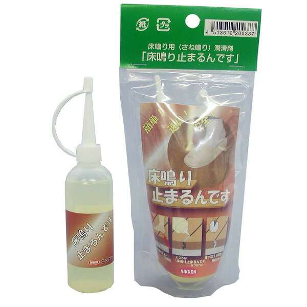 商品説明★ 床鳴りとは床やその下地の構造に歪みや摩擦が生じた場合に起こる現象です。★ その中でも床の継ぎ目の部分が擦れて起きる「実鳴り」が多く、「床鳴り止まるんです」はその原因部分の摩擦を軽減します。★ 液状からゼリー状に変化することで長く...