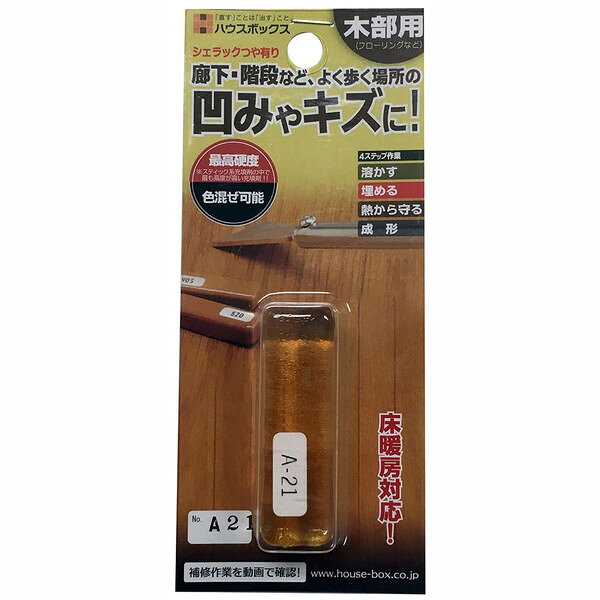 商品説明★ 瞬間硬化(10秒程度)の充填材スティック。★ 電熱コテを使用してキズ口に充填します。★ クレヨンタイプに比べ耐久・耐熱性に優れています。★ シェラックつや有り同士での混色が可能です。スペック* 成分:合成樹脂、顔料