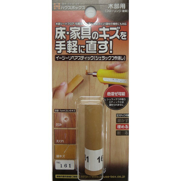 商品説明★ 瞬間硬化(15〜30秒程度)の充填材スティック。★ ホットナイフを使用してキズ口に充填します。★ クレヨンタイプに比べ耐久・耐熱性に優れています。★ シェラックつや消し同士での混色が可能です。スペック* 成分:パラフィンワックス、顔料