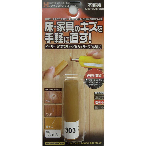 商品説明★ 瞬間硬化(15〜30秒程度)の充填材スティック。★ ホットナイフを使用してキズ口に充填します。★ クレヨンタイプに比べ耐久・耐熱性に優れています。★ シェラックつや消し同士での混色が可能です。スペック* 成分:パラフィンワックス、顔料
