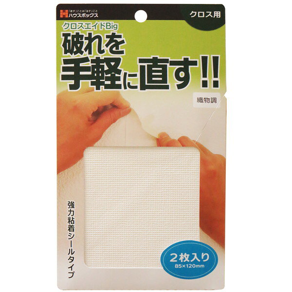 商品説明★ クロスの汚れやキズを貼って隠します。★ 強力粘着のクロスシールです。スペック* 成分:塩化ビニール、アクリル系ボンド、防カビ剤