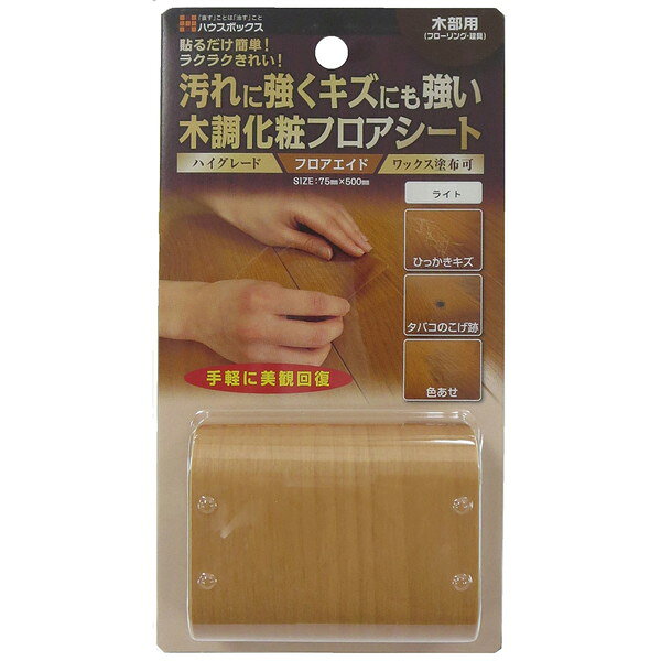 商品説明★ 補修後上からワックスを塗布する事が出来ます。★ キズの付きづらい最新のフリーリングに使用されているシートと同じ品質のシートを使用しています。スペック* 材質:オレフィン系樹脂、アクリル系粘着剤。