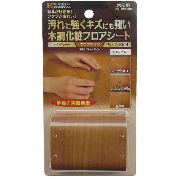 商品説明★ 補修後上からワックスを塗布する事が出来ます。★ キズの付きづらい最新のフリーリングに使用されているシートと同じ品質のシートを使用しています。スペック* 材質:オレフィン系樹脂、アクリル系粘着剤。