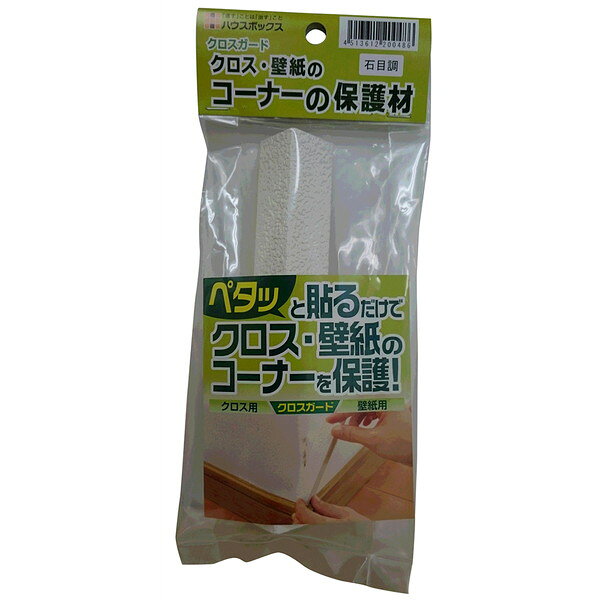 商品説明★ 出隅を保護し、下地のクロスを汚しません。★ 汚れたり、キズついた出隅を隠し見栄えをよくします。★ 本体の両面テープを剥がすだけで簡単に取り付けができます。★ 屋内の出隅コーナー(角部分)の保護、補修。★ 両面テープを貼る箇所の汚...
