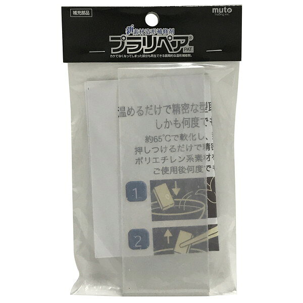 商品説明★ 型取りくんはプラリペアで部品の修理をしたり、造形を行うとき、型を簡単に作ることができる粘土です。★ 熱湯で柔らかくして型取りする部分に押し当てて型取りします。★ 何度も使えて経済的です。スペック* 材質:ポリエチレン