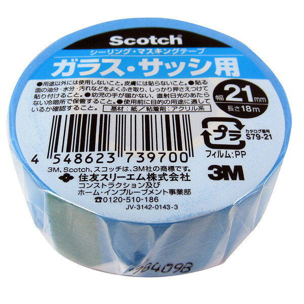 商品説明★ 型板ガラスにもしっかり貼れ、作業性に優れます。★ テープの巻きだしが軽く、のり残りがほとんどありません。スペック* 基材:紙* 粘着剤:アクリル系* ガラスのシーリングに