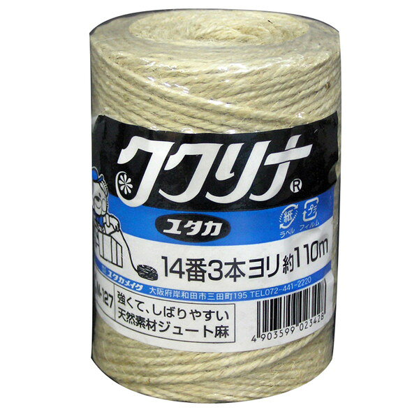 商品説明★ 天然素材:ジュート麻製の荷造り・結束紐。★ 農園芸用の結束紐に最適。スペック* 材質:麻