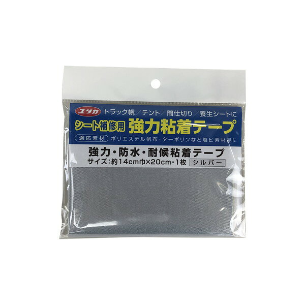商品説明★ 協力粘着剤で、ポリエステル帆布・塩ビ素材のターポリンのシートに適応。★ ハサミ、カッターで簡単にカット出来る離型紙タイプ。スペック* シート:PVC+ポリエステル基布* 粘着剤:アクリル系