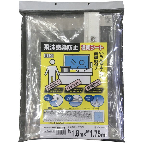 商品説明★ 防炎加工の透明PVCシート。★ 周辺は補強テープ入でハトメ45cmピッチ付。スペック* シート:塩ビ(PVC)* ハトメ:アルミ* 補強テープ:ターポリン