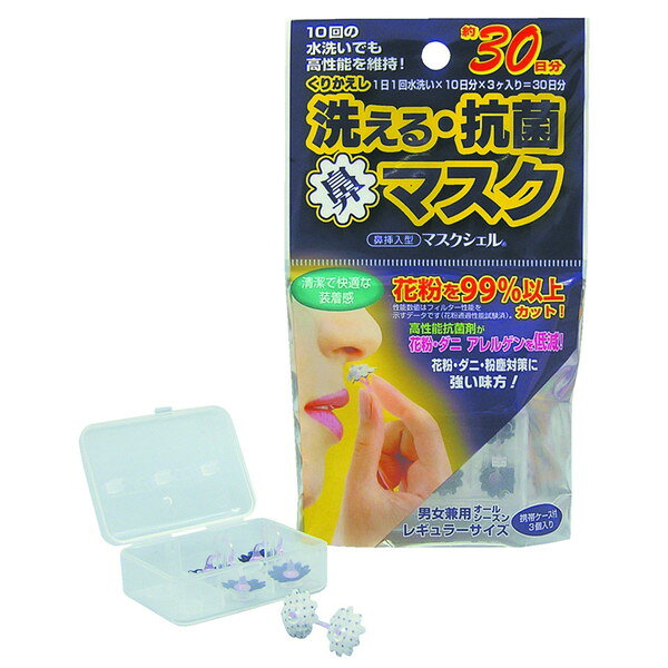 商品説明★ 10回まで水洗いをしても高性能を維持します。丸特殊三層フィルターが花粉やダニ・粉塵・ハウスダストをカット。スペック* フィルター:不織布(PP・ポリエステル)* フレーム:PP、フレームキャップ:PE