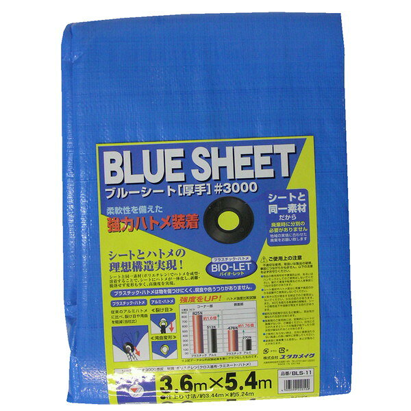 商品説明★ 厚み約0.22mmの厚手シート。★ 中・長期使用タイプ。★ プラスチック・ハトメで従来のアルミハトメに比べ、裂け目や湾曲部軽減(当社比)。★ 屋外使用の防水シートとして。スペック* 材質:PE