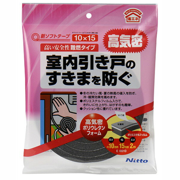 商品説明★ ふすまや障子のすきまを防ぐ、クッション性に優れたソフトテープです。★ 貼るだけで、お部屋の空気が逃げるのをブロックし、冷暖房効率を高めます。★ 冬の冷たい風・夏の熱風、ホコリの侵入も防ぎます。★ PEフィルム入りで、きれいに仕上...