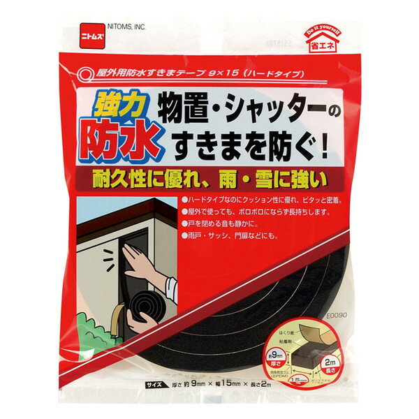 商品説明★ 耐久性に優れ雨・雪に強い。★ 強力防水で物置、シャッターのすきまを防ぎます。スペック* 基材:特殊発泡ゴム(EPDM)* 粘着剤:アクリル系粘着剤* はくり紙:紙