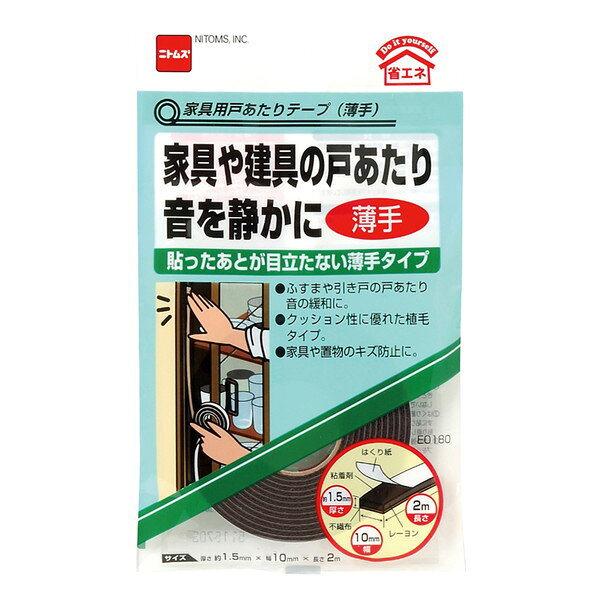 商品説明★ 貼った後が目立たない薄手タイプ。★ 家具用。家具や建具の戸当り音を静かに。スペック* 基材:レーヨン* 粘着剤:アクリル系粘着剤* はくり紙:紙