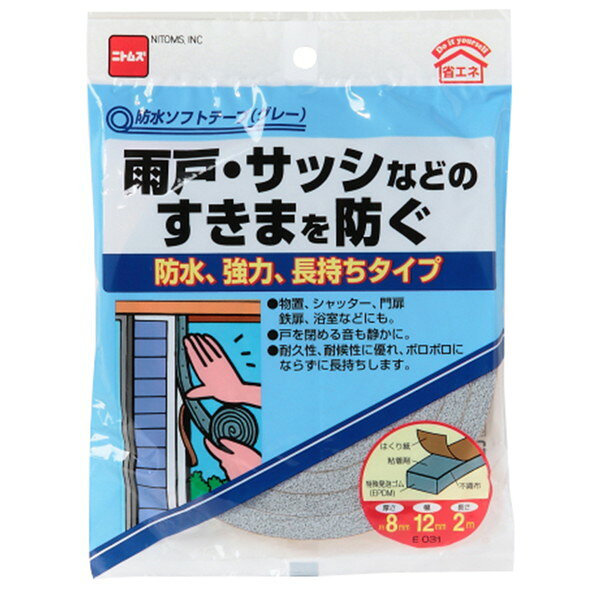 商品説明★ バツグンの防水効果を発揮する、高性能ソフトテープです。★ 耐久性、耐候性に優れ、ボロボロにならずに長持ちします。★ 屋外にも使えます。★ 雨戸やガラス戸、クーラーや換気扇まわりのすきまを防ぎ、水・風・ホコリの侵入を防ぎます。★ ...