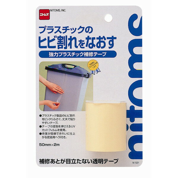 商品説明★ プラスチックに強力につく粘着剤を使用。★ 透明なテープなので補修あとが目立ちません。スペック* 基材:塩化ビニル* 粘着剤:合成ゴム系粘着剤* はくり紙:紙* ヘラ:ポリエチレン