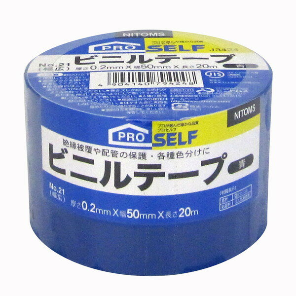 商品説明★ 電気絶縁性に優れ、端末はがれが少なく、配線工事に適します。★ 電気絶縁性に優れ、施工後も特性がほとんど低下しません。★ 端末剥がれが少なく、配線工事が確実にできます。★ 各種電気のコードの被覆補修・補強に。★ 機械・工具の絶縁被...