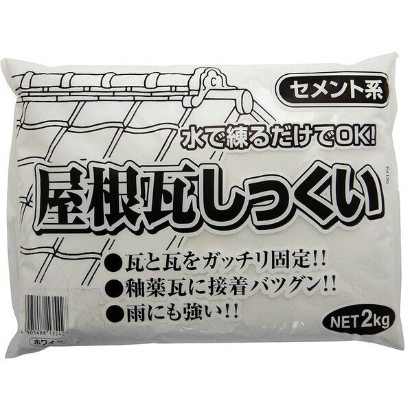 商品説明★ 釉薬を施した瓦にも接着します。★ セメント配合により接着力に優れます。スペック* 成分:ポルトランドセメント、消石灰、砂、その他