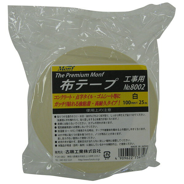 商品説明★ 工事現場での使用を想定した布テープです。★ 人の往来が多い場所に設置しても剥れない強粘着力、破れない耐剛性を有しています。★ 特殊ラミネート加工と特殊粘着材により、対候性が優れ、被着体への糊残りが少ない商品です。★ 初期接着力(...