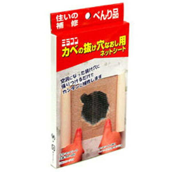 商品説明★ 弊社姉妹品カベの抜け穴60分なおし(白)200gに入っているネットシートです。壁の角や抜け穴をネットシートだけでも補強することができます。★ 施工可能面積:巾60mm×長さ100mmのネットシートが5枚入りっています。この枚数分...