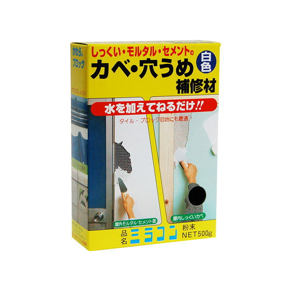 商品説明★ 屋内、外カベの穴埋め、ヒビ割れ、ブロック、レンガ、タイル目地、屋根瓦の漆喰や水もれの補修がどなたでもカンタンにできます。★ 水を加えて練るだけなのでご婦人の方でもラクラク作業できます。★ 施工可能面積:5mm厚で約0.25平米。...