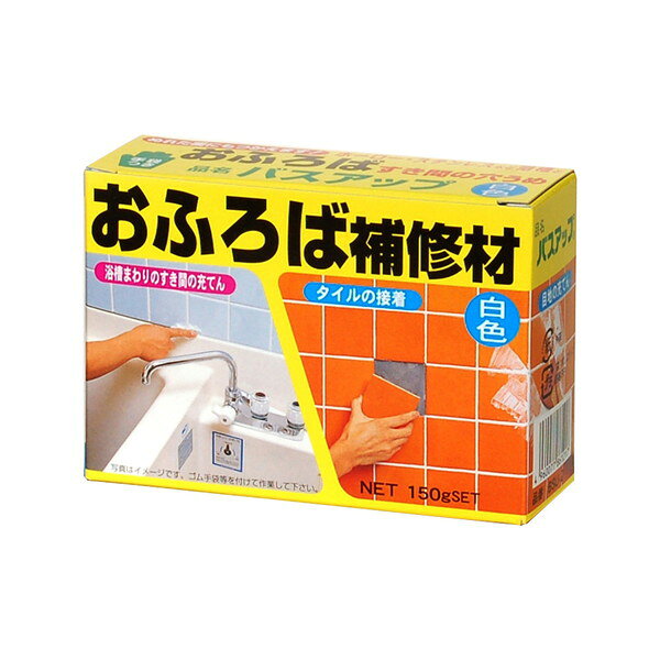 商品説明★ 浴そうとタイルすき間のヒビ割れや穴埋め補修に使えます。★ 濡れた面や浴室など湿った場所でも乾かさずに作業できます。★ 用途:ホーロー、ステンレス、ポリ、タイル浴槽とタイルのすき間の充填。★ 使用量の目安:巾5mm×深さ5mmで約...