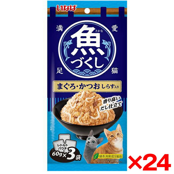 ご注文前にご確認ください※ 商品パッケージや仕様につきまして、予告なく変更されることがございます。※ 賞味期限表示がございます商品は、製造年月から表示期限までになります。商品説明★ まぐろとかつおを猫ちゃんの食べやすい細かめのフレークに仕上...
