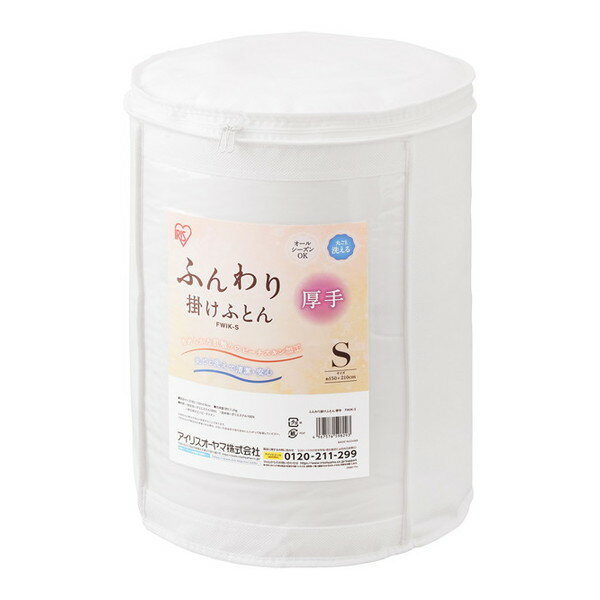 商品説明★ ふんわりとした掛け布団です。厚手タイプでオールシーズンお使いいただけます。★ 中綿の吹き出しを防ぐキルト加工を施しています。曲線状のため使用中に中綿が出にくくなっています。★ 桃の皮の表面のような風合いを持つピーチスキン加工で、...
