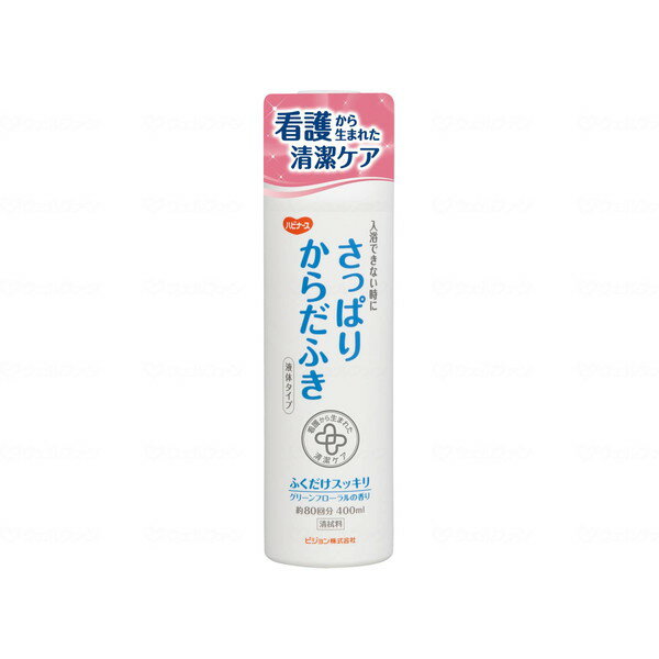 商品説明★ 入浴できない時も清潔に。汗ばみがちなお肌に看護から生まれた清潔ケアシリーズ。入浴できない時に、お湯にとかして拭くだけで、お肌の汚れ、ニオイをスッキリ落とす簡単ケア。汗ばみがちなお肌をさっぱりさわやかに保ちます。スペック* タイプ...