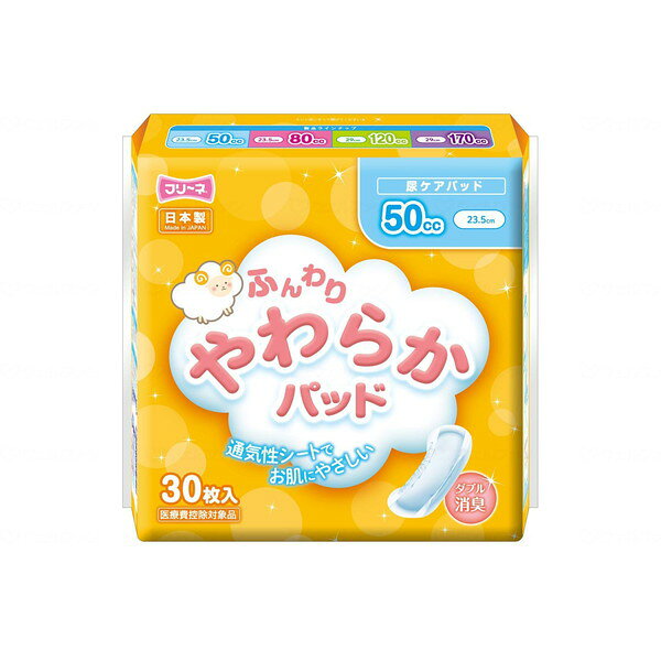 商品説明★ 通気性シートでお肌にやさしい♪抗菌ポリマーと消臭シートでダブルの消臭効果、ニオイに安心!!スペック* サイズ:幅10×長さ23.5cm* 吸収量:50cc
