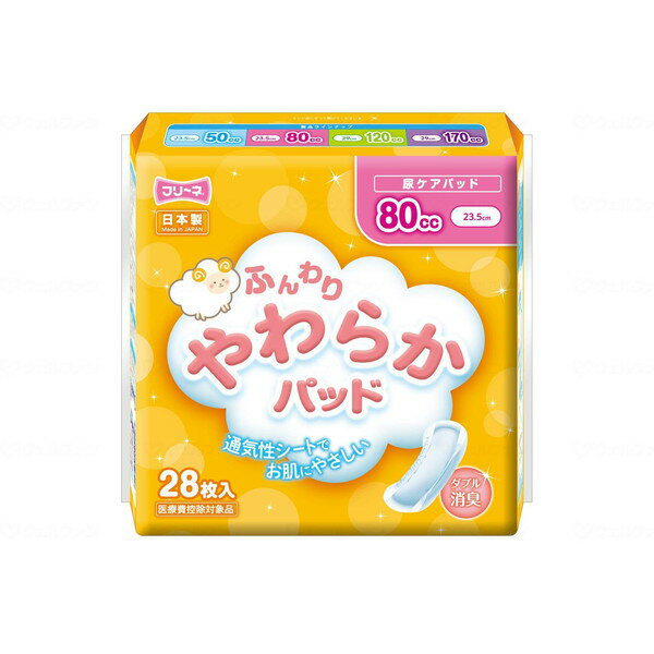 商品説明★ 通気性シートでお肌にやさしい♪抗菌ポリマーと消臭シートでダブルの消臭効果、ニオイに安心!!スペック* サイズ:幅10×長さ23.5cm* 吸収量:80cc