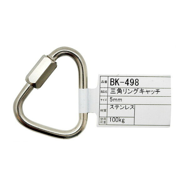 商品説明★ チェーンやロープ類などをほかの金具と接続する連結金具です。【用途】建築や土木などさまざまなシーンで使用されています。【注意】表示荷重を超えて使用しないで下さい摩擦や変形した商品は使用しないで下さい。スペック* 規格：5mm* 使...