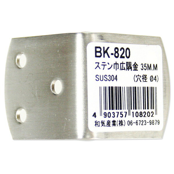 商品説明★ 補強金具、接合金具として使用スペック* 穴径(φ):4* サイズ(mm):35* 材質:ステンレス(SU304、ヘアライン仕上げ)