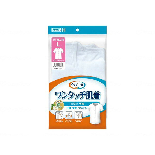商品説明★ お肌に優しい綿100%です★ 検温用の脇穴つき★ 裾を上下に止めて汚さない★ 介護・病院・リハビリに使っていただけますスペック* サイズ:L(バスト86〜94cm)* 原産国:中国