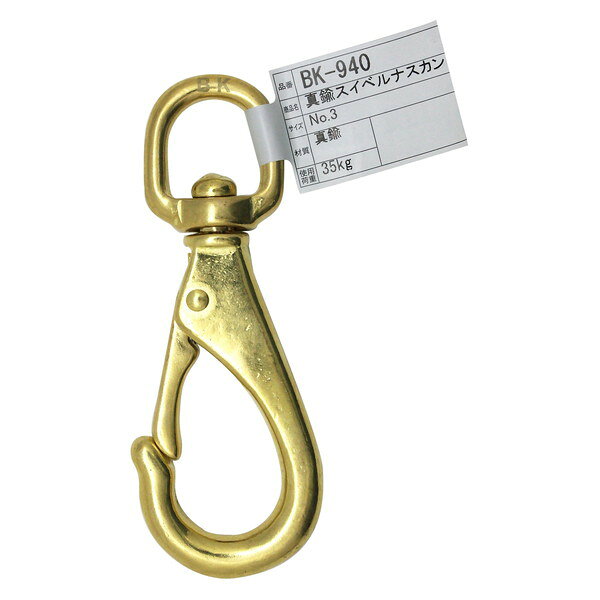 商品説明★ ロープや紐の端末金具に。シャックル等の金具と合わせてチェインなとに。【用途】建築や土木でロープ類をほかの金具と接続する際に使用する真鍮製の連結金具です。【注意】表示荷重を超えて使用しないで下さい。スペック* 使用荷重(kg)：3...