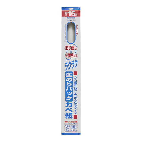 商品説明★ 古いカベ紙をはがして裏面の透明フィルムをはがすだけで、そのまま貼れます。★ 防カビ加工で清潔です。★ 位置合わせ、貼り直しもラクラクです。★ 建築基準法対応カベ紙F☆☆☆☆(建築基準法で定めたホルムアルデヒドの発散量が最も少ない...