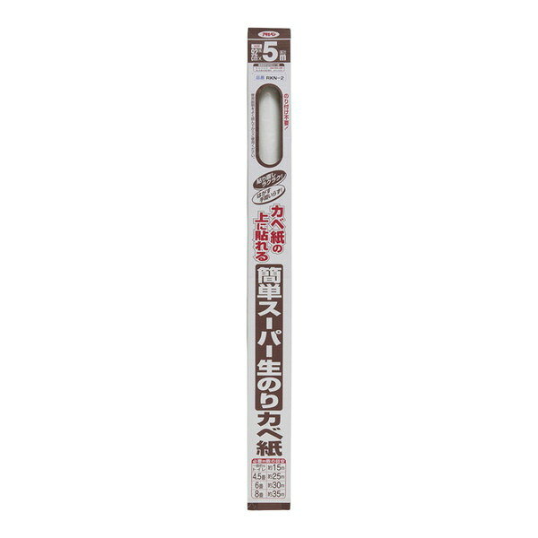 商品説明★ 今、貼ってあるカベ紙をはがす手間が省け、作業がラクラク・簡単なカベ紙です。★ 裏面の透明フィルムをはがすだけで、そのまま貼れます★ 化粧合板(一部の表面処理加工品は除く)にも貼れます。★ 水ものりも不要です。★ 位置合わせ、貼り...