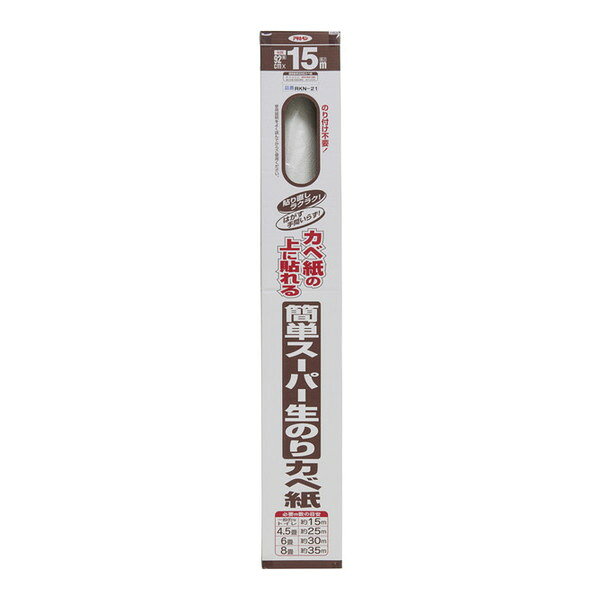 商品説明★ 今、貼ってあるカベ紙をはがす手間が省け、作業がラクラク・簡単なカベ紙です。★ 裏面の透明フィルムをはがすだけで、そのまま貼れます★ 化粧合板(一部の表面処理加工品は除く)にも貼れます。★ 水ものりも不要です。★ 位置合わせ、貼り...