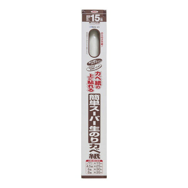 商品説明★ 今、貼ってあるカベ紙をはがす手間が省け、作業がラクラク・簡単なカベ紙です。★ 裏面の透明フィルムをはがすだけで、そのまま貼れます★ 化粧合板(一部の表面処理加工品は除く)にも貼れます。★ 水ものりも不要です。★ 位置合わせ、貼り...