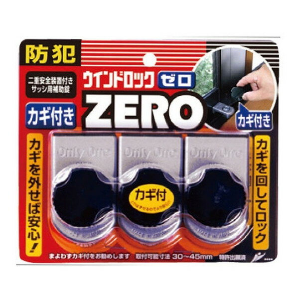 商品説明★ 二重安全装置付きサッシ用補助錠。★ 鍵をまわしてロック、外して更に強力ロックします。★ サッシによっては取付出来ない場合があります。★ この商品はあくまでも補助錠です。※メーカーの都合により、パッケージ・仕様・成分・生産国等は予...