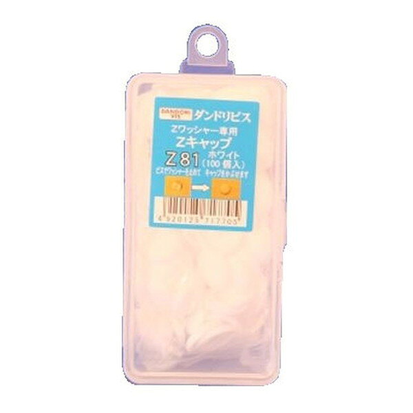 商品説明★ ちょっと気になるビスの頭隠しリフォームに最適です。★ Zワッシャー(別売)とセットご使用ください。★ ビスの頭隠し化粧に。★ リフォームのビス留めに。★ 家具造り、取付ビスに。★ 集成材(フリー板)の取付や造作家具造りなどに。※...