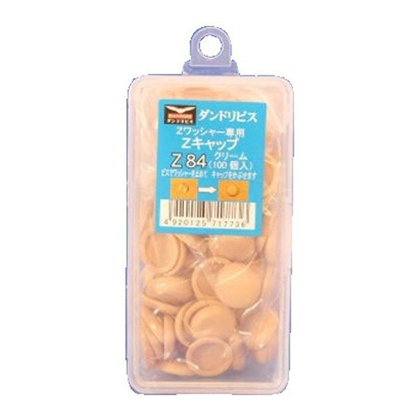 商品説明★ ちょっと気になるビスの頭隠しリフォームに最適です。★ Zワッシャー(別売)とセットご使用ください。★ ビスの頭隠し化粧に。★ リフォームのビス留めに。★ 家具造り、取付ビスに。★ 集成材(フリー板)の取付や造作家具造りなどに。※...