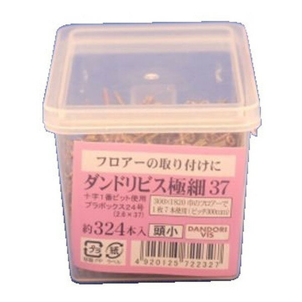 商品説明★ 施工性抜群の深い十字穴。★ 座掘りして板を押さえるフレキ付。★ 引き寄せ抜群のローレット。★ 施工例: ガラス押さえ(頭小大15・20mm)、羽目板の取付け(頭小25・27mm)、フロアーの取付(頭小32・37mm)、枠組み(頭...